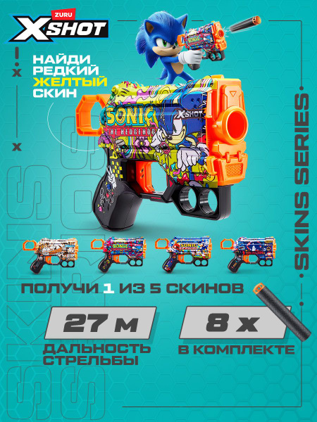 Игровой набор, мини игрушечный пистолет Соник. ZURU X-SHOT Skins Menace ...