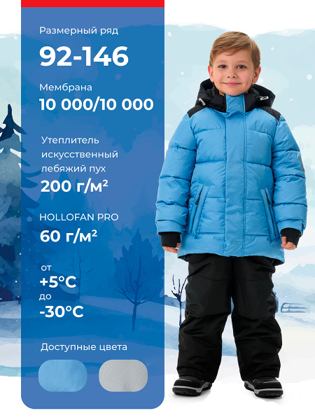 Комплект верхней одежды Мальчики OLDOS Светоотражающие элементы Зима, размер 116 Повседневный ...