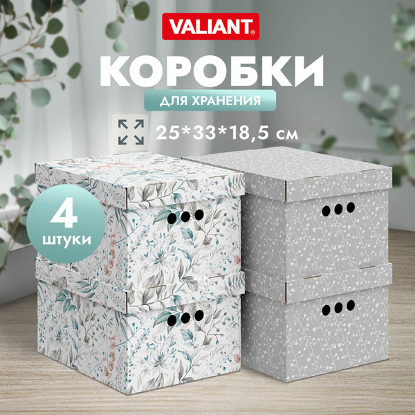 Коробка для хранения VALIANT, 33 х 25 х 18.5 купить c доставкой на OZON ...