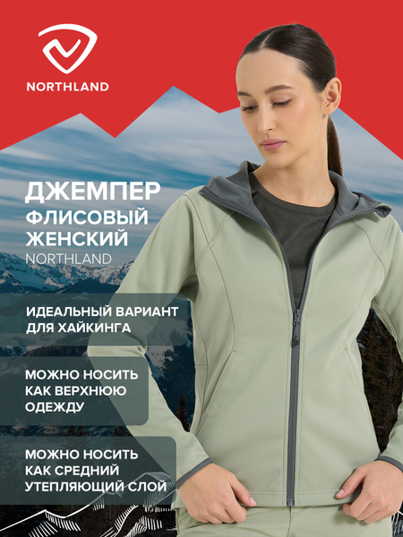 Толстовка Женский Northland серый Молния Полиэстер, размер 48 Китай купить c доставкой на OZON ...