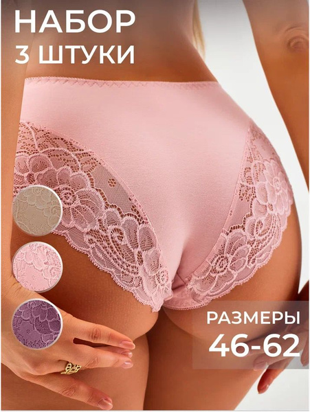 Комплект трусов Женский OIRO слипы Хлопок, Эластан розовый, фиолетовый, размер 54, 56 Средняя ...
