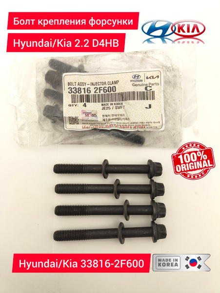 Болт крепежный автомобильный, 1 шт. купить c доставкой на OZON по ...