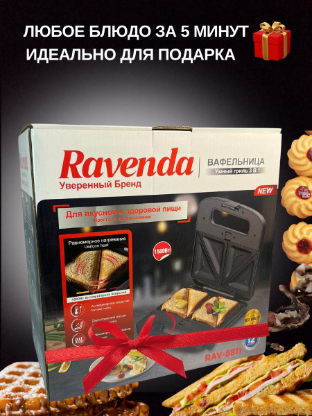 Гриль электрический со съемными панелями мультипекарь для сендвичей ...