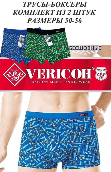 Комплект трусов Мужской VERICOH боксеры, брифы Хлопок, Бамбуковое волокно бледно-синий, ярко ...