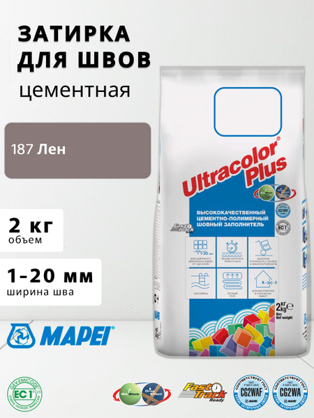 Затирка Mapei Ultracolor Plus №187 (Лен), 2 кг. купить на OZON по ...