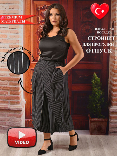 Брюки Женский DARKWIN черный, белый Вискоза Повседневный, размер 60, 62 Резинка прямой На любой ...