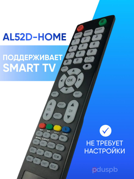 Пульт ду AL52D-HOME для SMART TV телевизора Витязь (VITYAZ) BQ ECON Эриссон Hartens OLTO BAFF ...