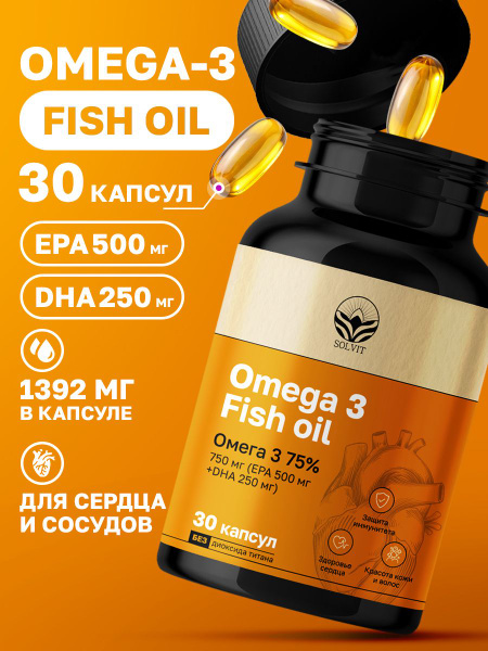 ОМЕГА 3, 1392 мг, рыбный жир в капсулах купить на OZON по низкой цене (1626102147)