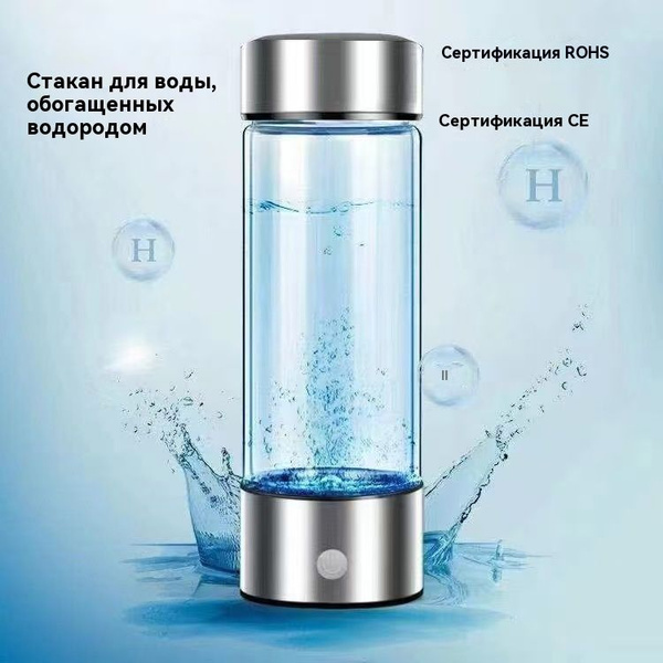 Генератор водородной воды купить на OZON по низкой цене (2069585398)