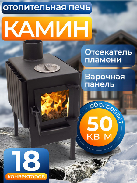 Печь буржуйка отопительная со стеклянной дверцей / Домашний камин ...