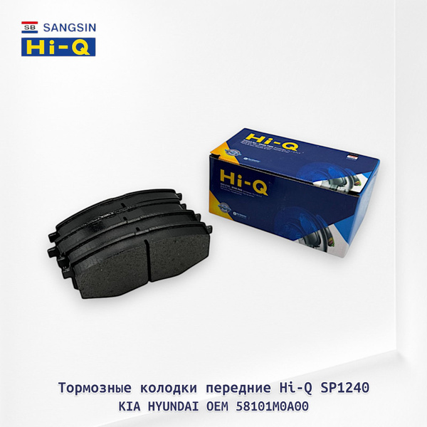 Тормозные колодки передние Hi-Q SP1240 для KIA, HYUNDAI OEM 58101M0A00 ...