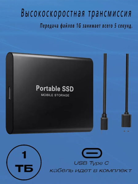 1 ТБ Внешний SSD-диск SSD.PORT.1TB---1 (SSD.PORT.1TB), черный купить на OZON по низкой цене ...