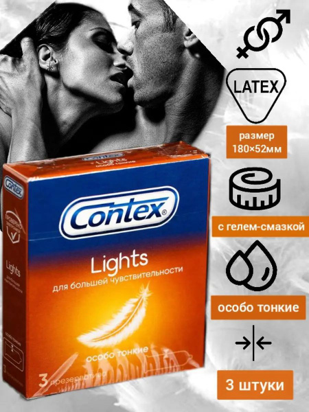 Презервативы Contex ультратонкие Контекс 3шт купить на OZON по низкой цене (1856440215)