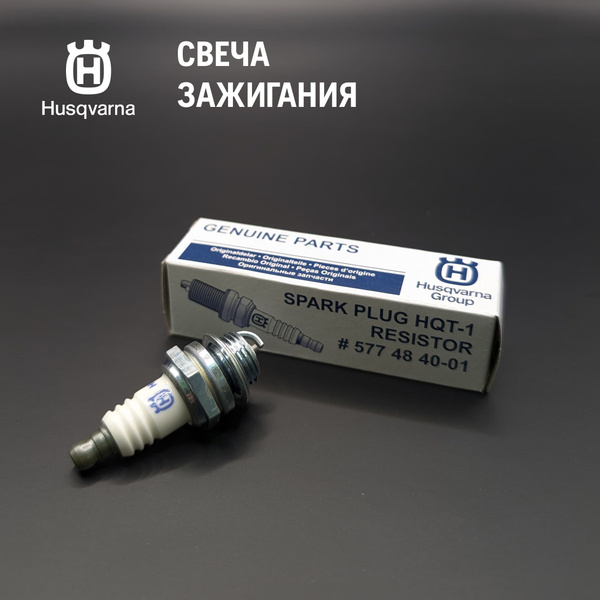 Свеча зажигания Husqvarna HQT-1 купить на OZON по низкой цене (275716147)