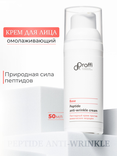 Anti-Age Крем с пептидами для лица антивозрастной 50 мл Dr.Proffi купить на OZON по низкой цене ...