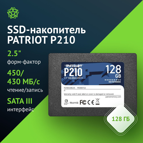 128 ГБ Внутренний SSD-диск Patriot Memory 3D NAND P210S128G25 (P210S128G25) купить c доставкой ...