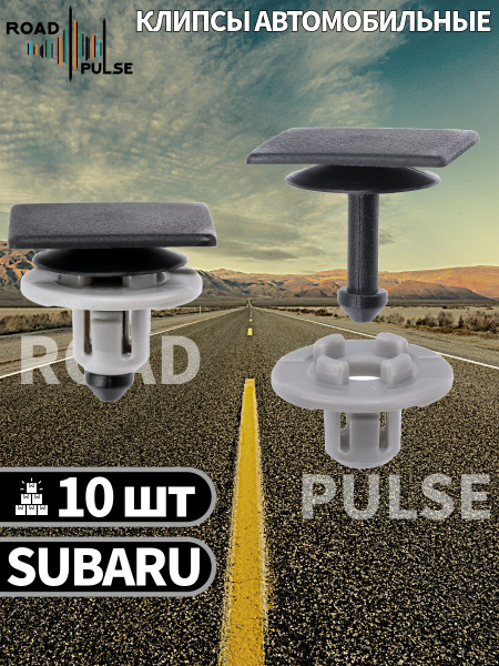 Клипса крепежная автомобильная, 10 шт. купить c доставкой на OZON по ...