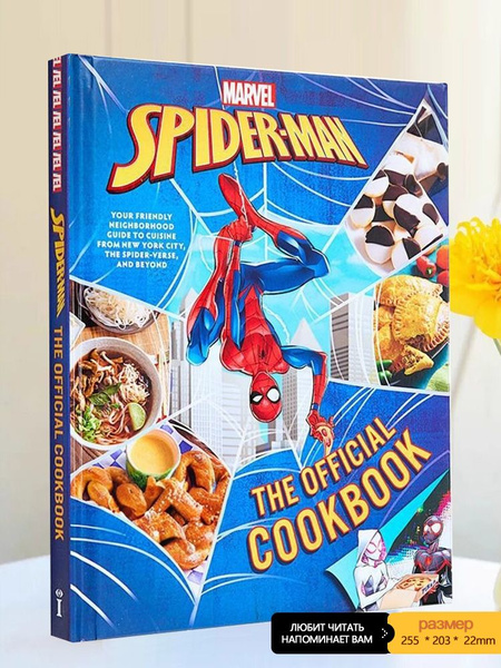 Жизнь, еда: Marvel Spider Man The Official Cookbook Insight Editions ...