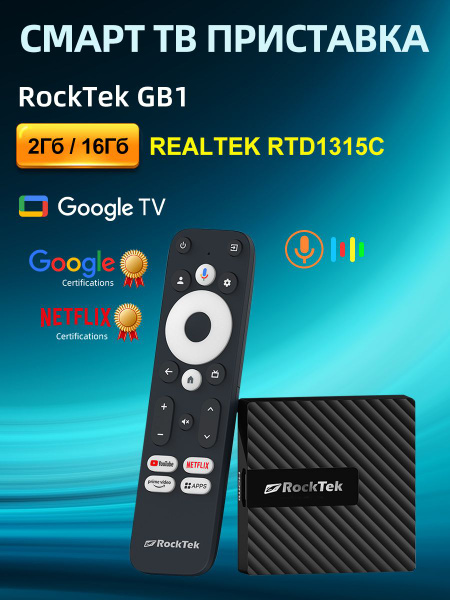 Медиаплеер Vontar RockTek, HDMI, USB Type-C, черный, Android купить c ...