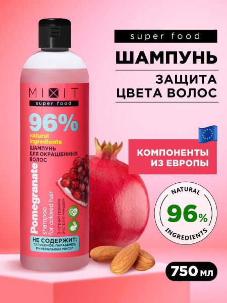 MIXIT Увлажняющий шампунь для волос, укрепляющий и очищающий уход за ...