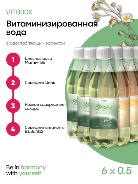 Вода с витаминами ассорти, 6 бутылок по 500 мл купить на OZON по низкой цене (1853535205)