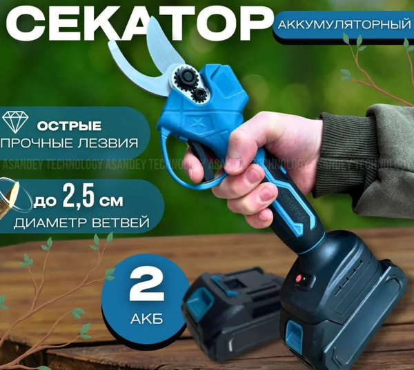 Аккумуляторный кусторез_238 купить c доставкой на OZON по низкой цене ...