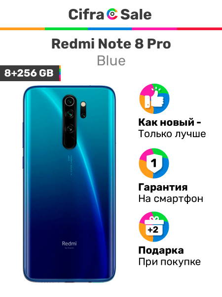 Смартфон Xiaomi Редми нот 8 про 256 ГБ 8 ГБ Синий IPS 2 SIM купить c ...