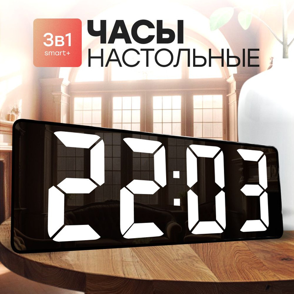 Настольные часы Электронные VST, белый купить c доставкой на OZON по ...