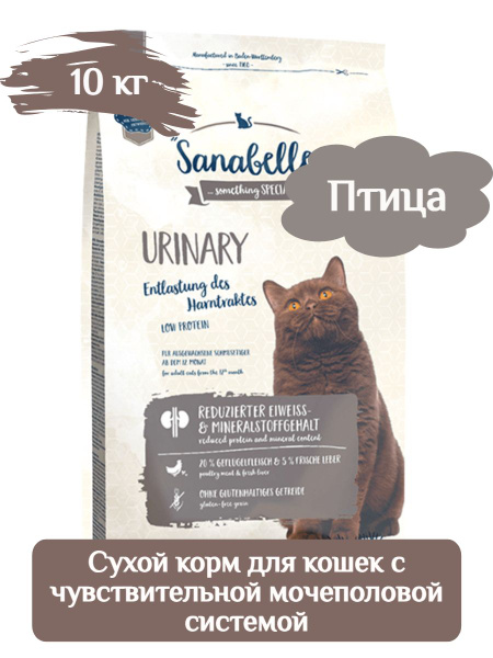 Bosch Sanabelle Urinary Сухой корм для кошек с чувствительной ...