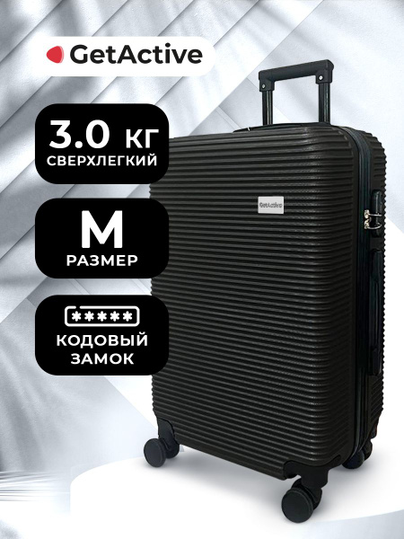 Средний чемодан на колесах М для багажа GetActive Trip ST2331-24-B ...