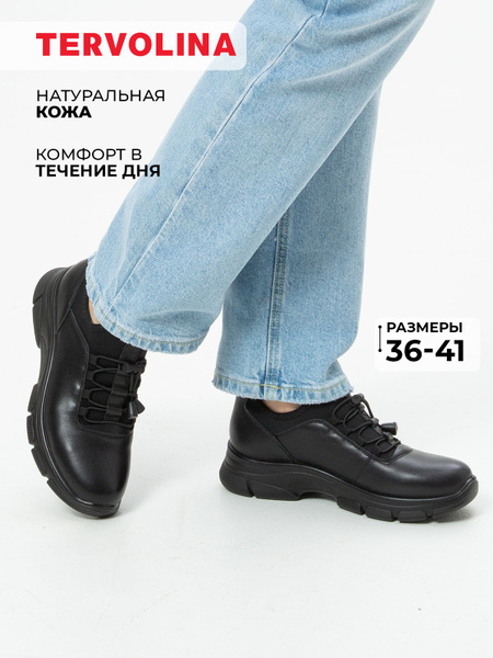 Полуботинки Женский Tervolina черный, размер 36 На любой сезон 6 Шнурки Без каблука Аппликация ...