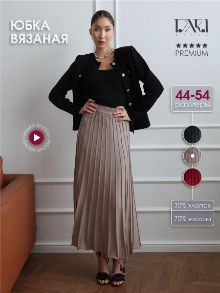 Юбка Женский Dari Style капучино, серо-бежевый в складку, размер 48, 50 ...