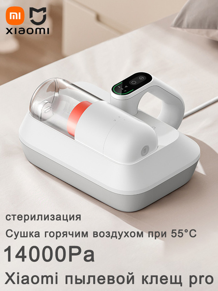 Xiaomi Пылесос для удаления пылевого клеща Xiaomi Mijia Пылесос пылевой клещ Pro (B402CN), белый ...