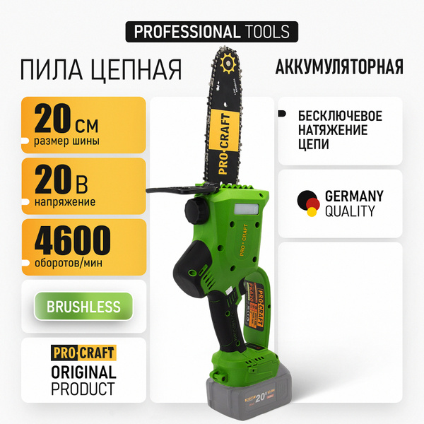 Пила аккумуляторная цепная PKA20 PROCRAFT 20В 8'' (20 см) (Шина+Цепь) (Без АКБ и ЗУ) купить на ...