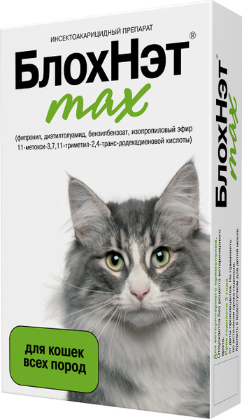 Капли БлохНэт max для кошек от блох, комаров, клещей и власоедов купить ...
