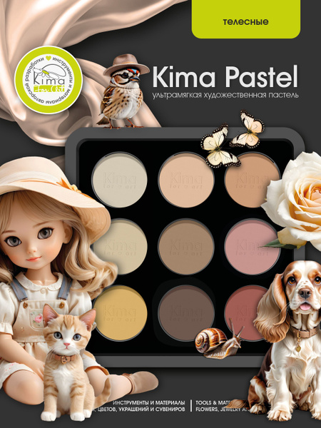 Kima Pastel, ультрамягкая художественная пастель, 9 цветов, палитра "Телесные оттенки" купить на ...