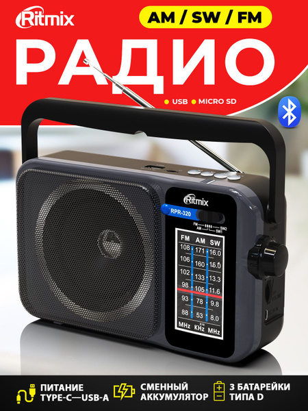 Радиоприемник RITMIX RPR-320 трёхдиапазонный аналоговый тюнер купить на OZON по низкой цене ...