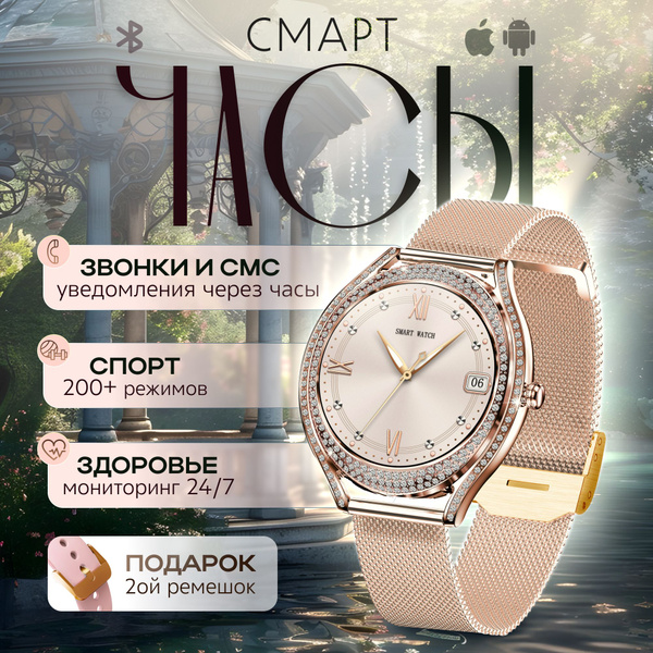 Смарт часы женские круглые, умные наручные с функцией звонка для IOS ...