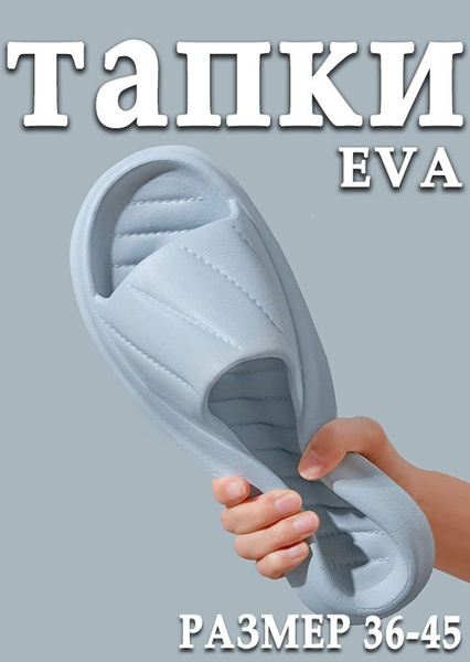 Шлепанцы Женский CREANOVA, размер 40, 41 EVA Без застёжки На любой сезон купить c доставкой на ...