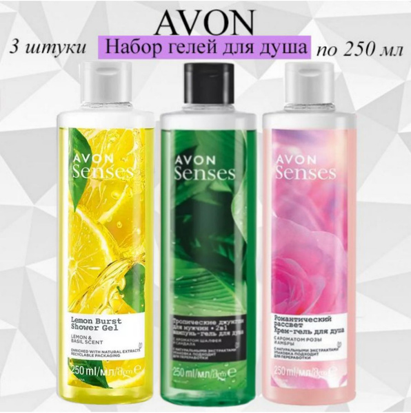 AVON Средство для душа, гель, 250 мл купить на OZON по низкой цене ...