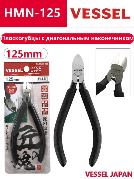 VESSEL Плоскогубцы с диагональным наконечником 125 мм, могут резать стальную и медную проволоку ...