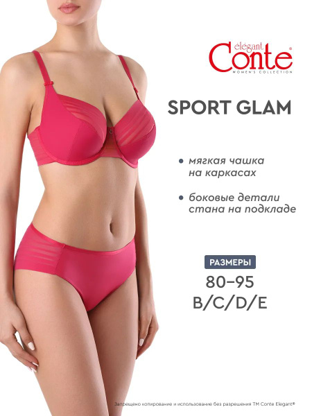 Бюстгальтер Женский Conte мягкая чашка на каркасе, размер 75F брусничный Полиамид, Эластан ...