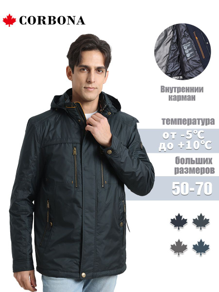 Куртка Мужской Corbona Кнопки, Молния темно-зеленый стойка Полиэстер, размер 58 Длинный ...