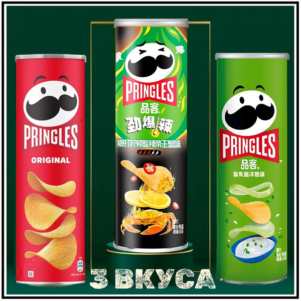 Чипсы Pringles Набор 3 Вкуса купить на OZON по низкой цене (1905603736)