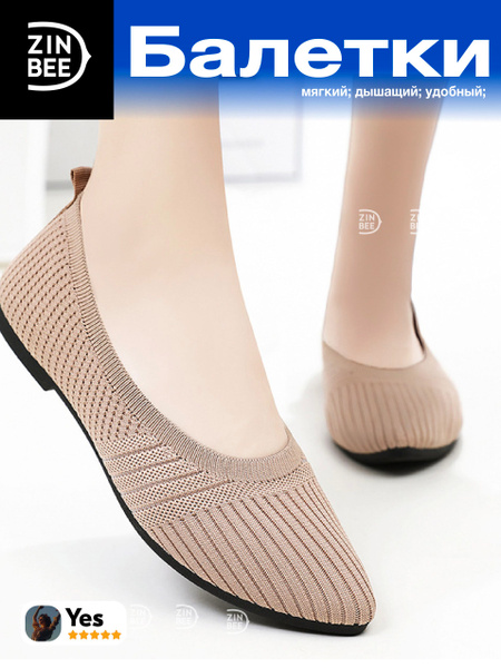 Балетки Женский ZinBee Термопластичная резина (ТПР), размер 35 купить c доставкой на OZON по ...