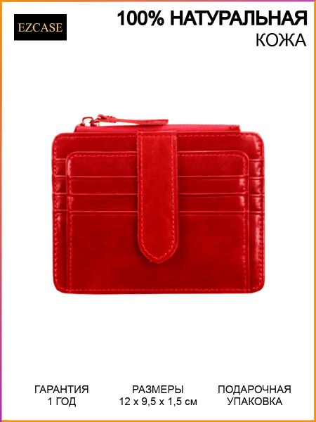 EZCASE Картхолдер купить на OZON по низкой цене (1883505916)