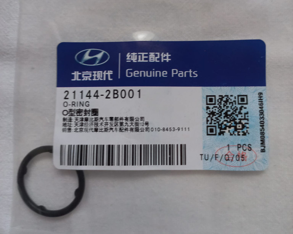 Hyundai-KIA 21144-2B001 Кольцо уплотнительное системы охлаждения купить ...