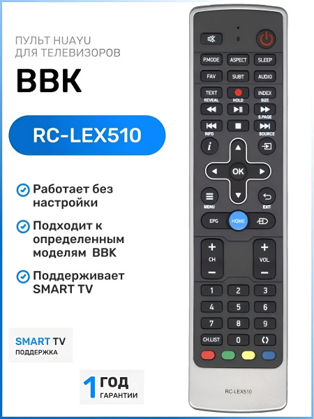 Пульт RC-LEX510 для телевизоров BBK купить на OZON по низкой цене (1887084322)