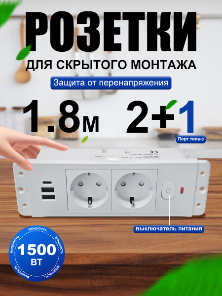 Встраиваемая врезная розетка для стола на 2 Euro розетки Usb Type A Usb Type C с выключателем