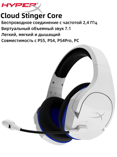 HyperX Cloud Stinger Core беспроводные накладные bluetooth наушники,профессиональный игровой ...